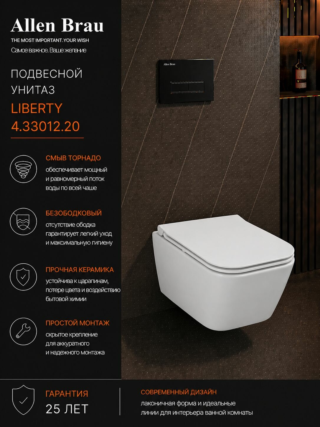 Унитаз подвесной Allen Brau Liberty 4.33012.20 белый, керамика, безободковый, смыв торнадо