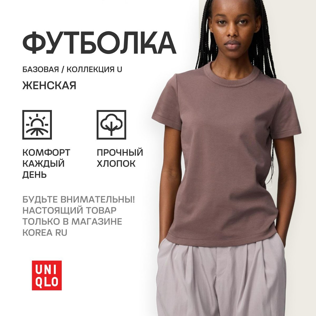 Футболка