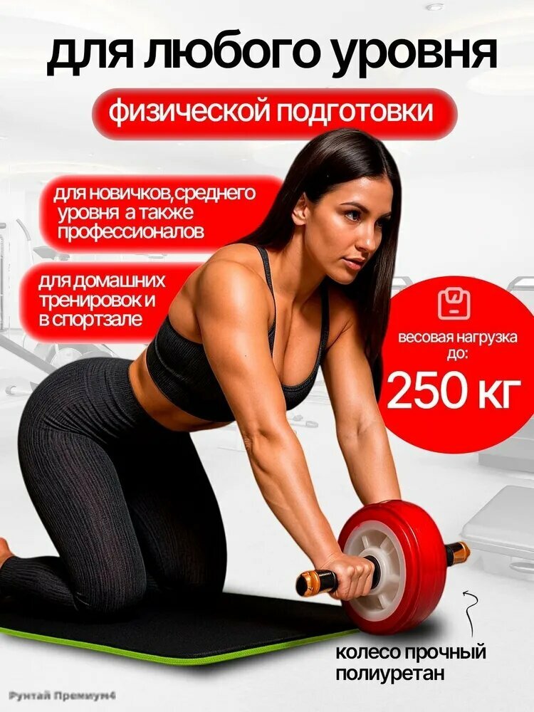 Ролик для пресса — фото 1