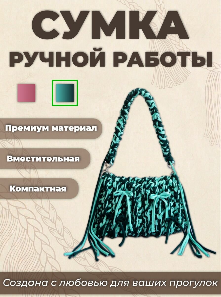 Сумка пляжная