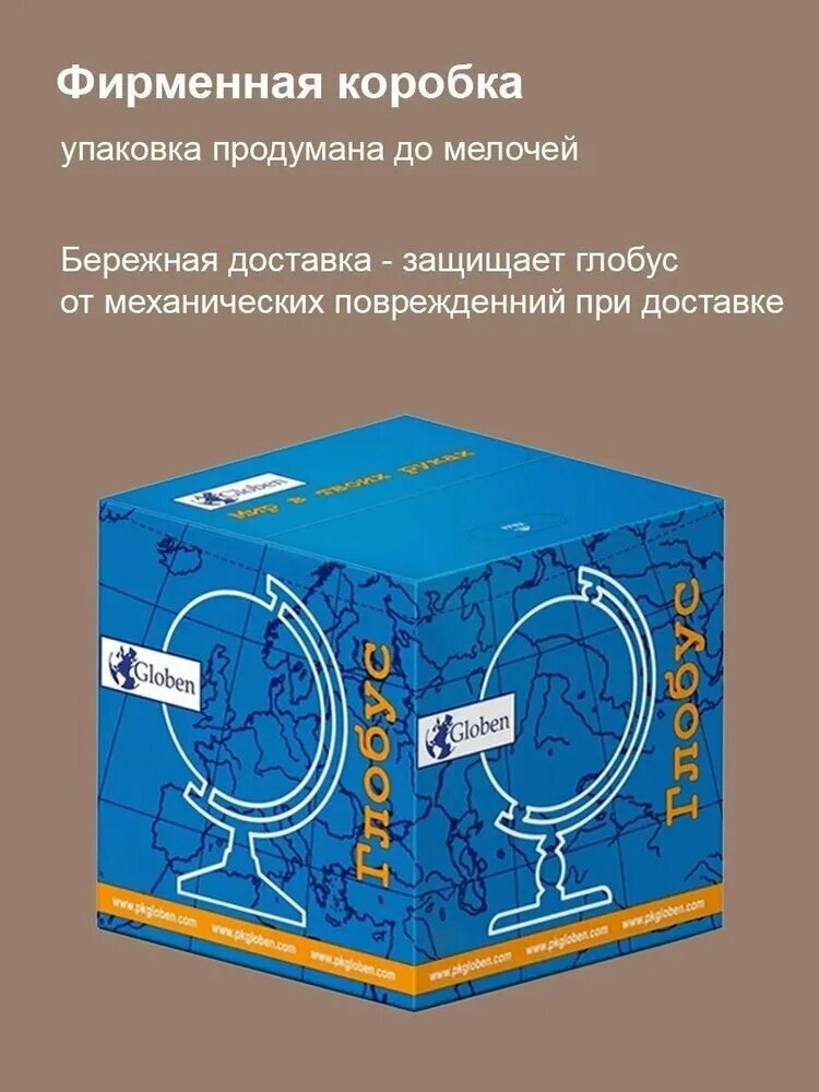 Эксклюзивный глобус — фото 1