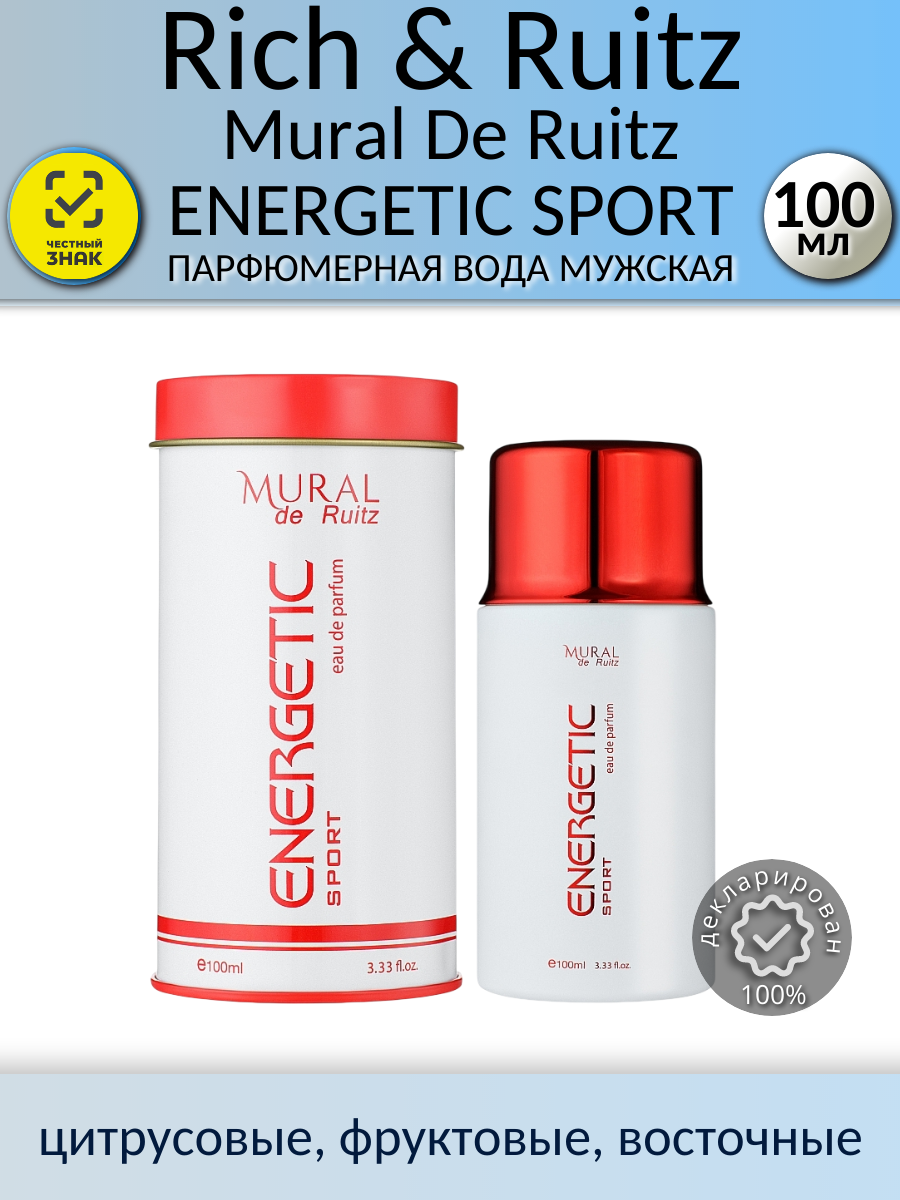 Rich & Ruitz Mural De Ruitz Energetic Sport Парфюмерная вода Мужская 100мл