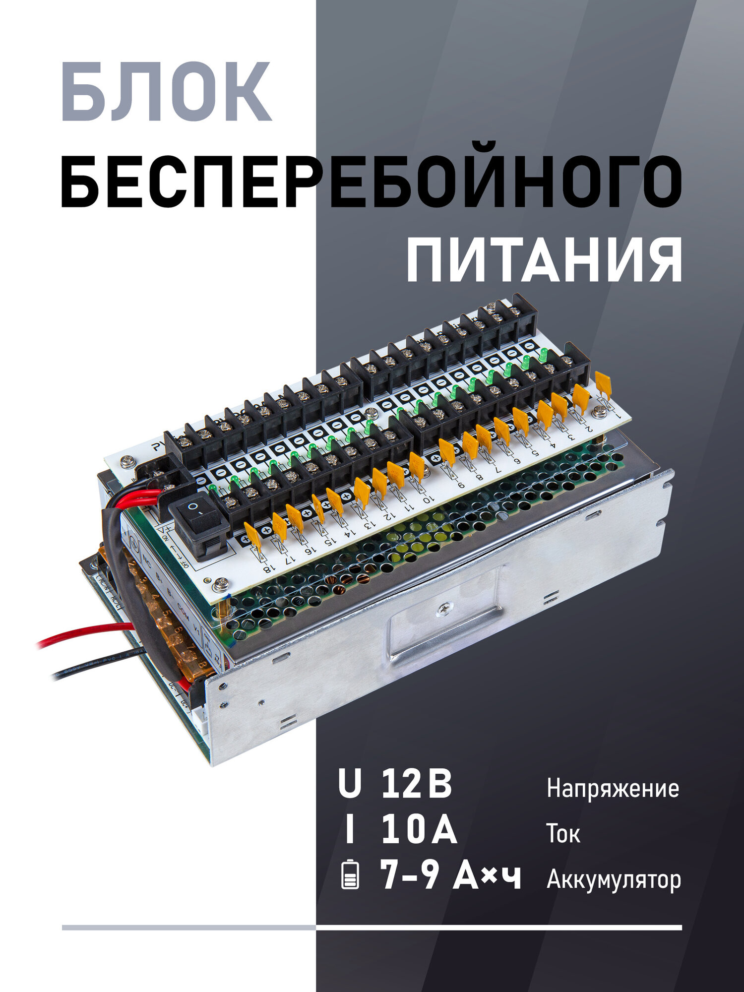 Блок питания DC 12 В, 10 А, 18 выходов, PV-Link PV-DC10A+ NC, для видеонаблюдения, охранных систем, на DIN-рейку