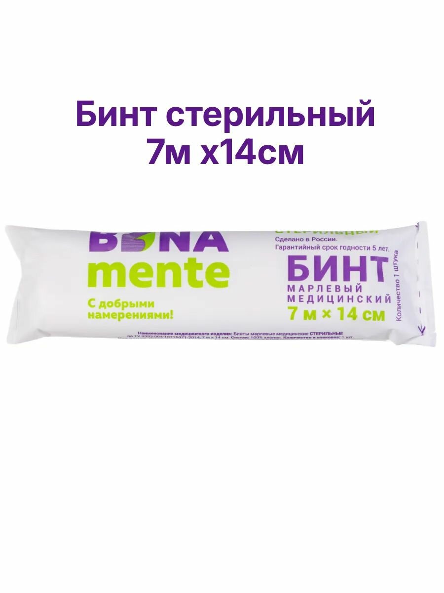 Бинт Bona Mente! марлевый стерильный 7м х14см