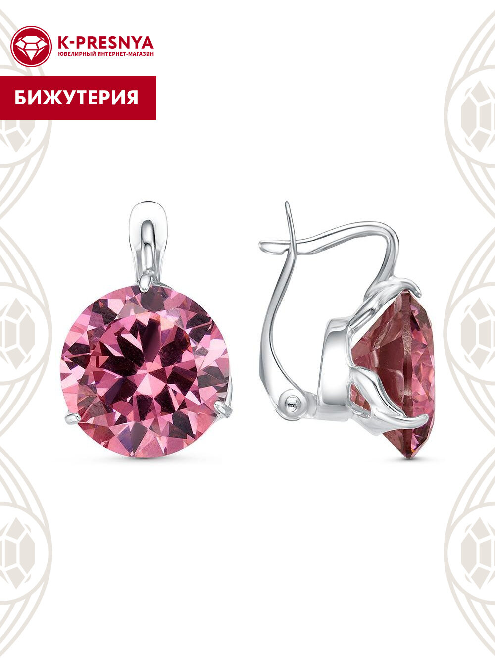 Серьги