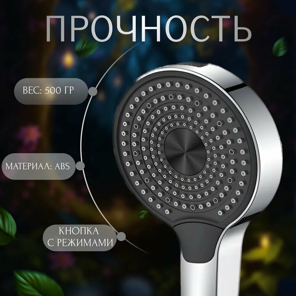 Лейка для душа — фото 1