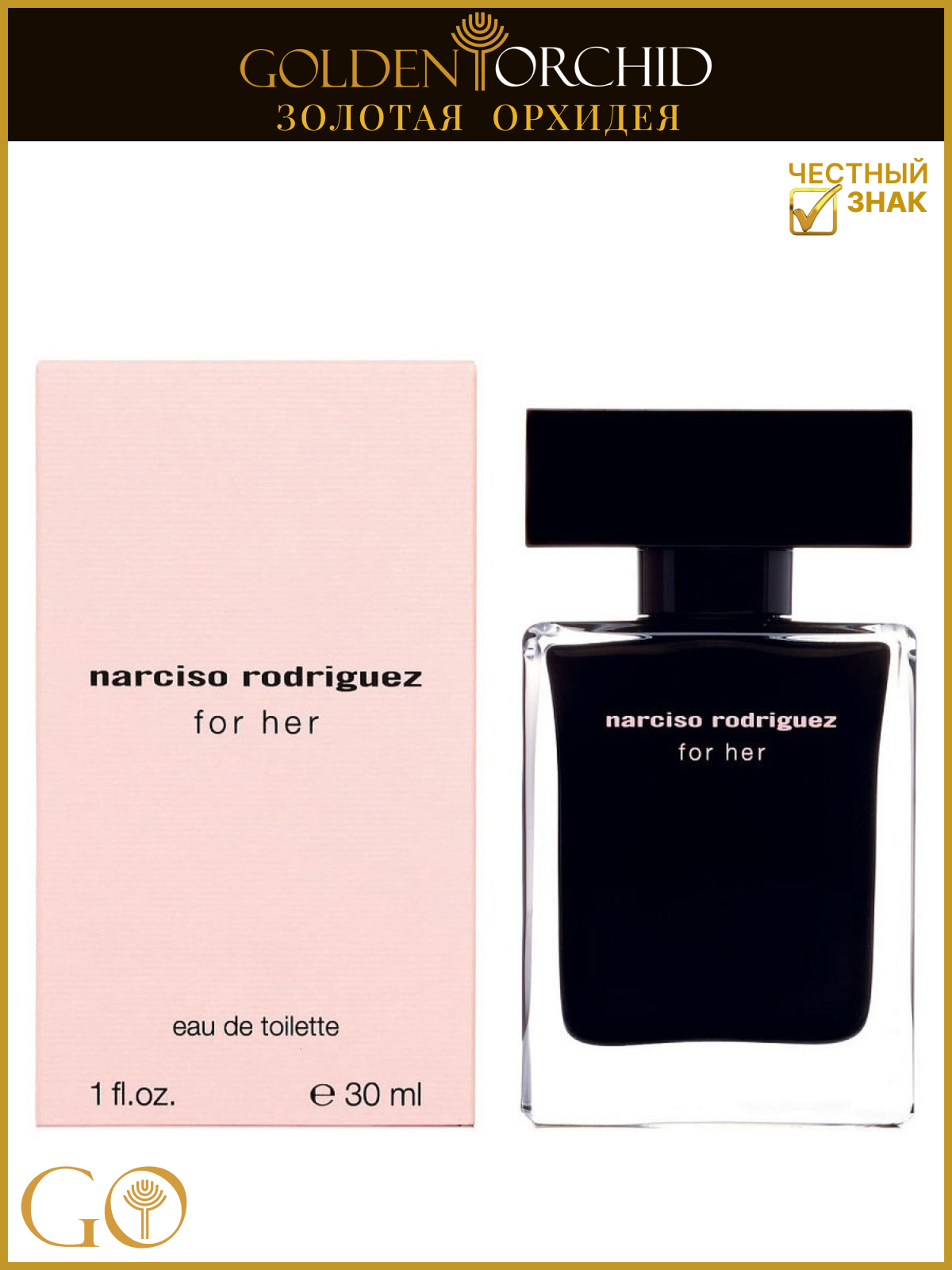Туалетная вода женская NARCISO RODRIGUEZ For Her, 30 мл Нарцисо Родригез