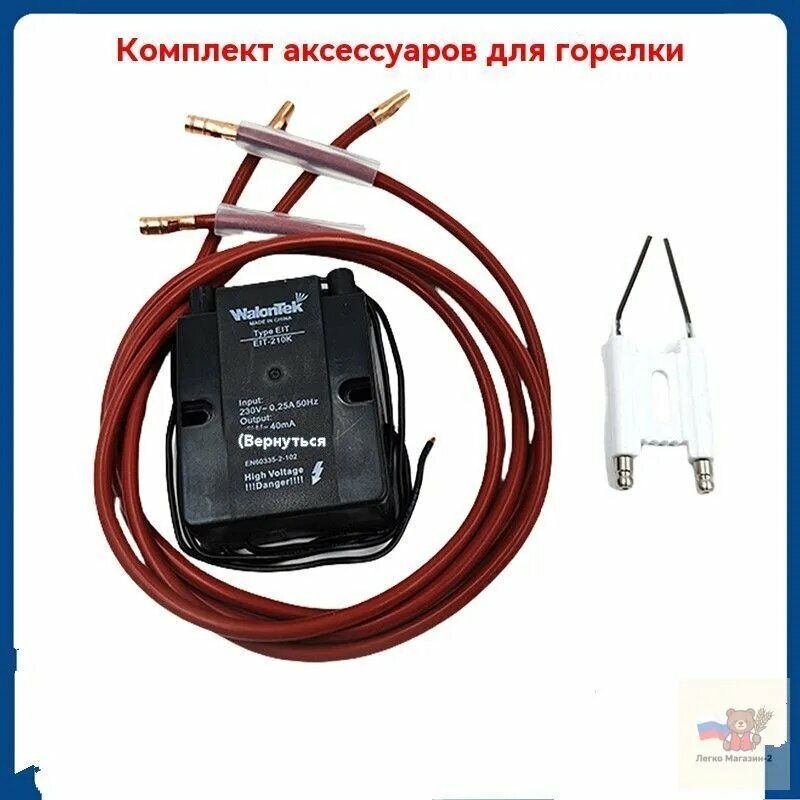 220V - 15kv Трансформатор Зажигания Для Топливных Горелок WalonTek EIT-210K