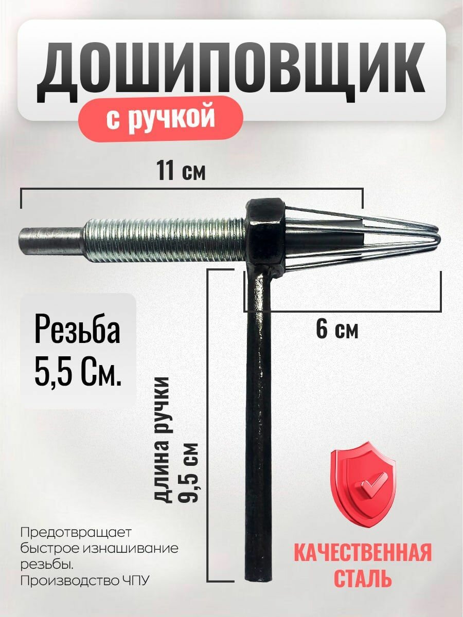 Дошиповщик для зимней резины ремонтными шипами