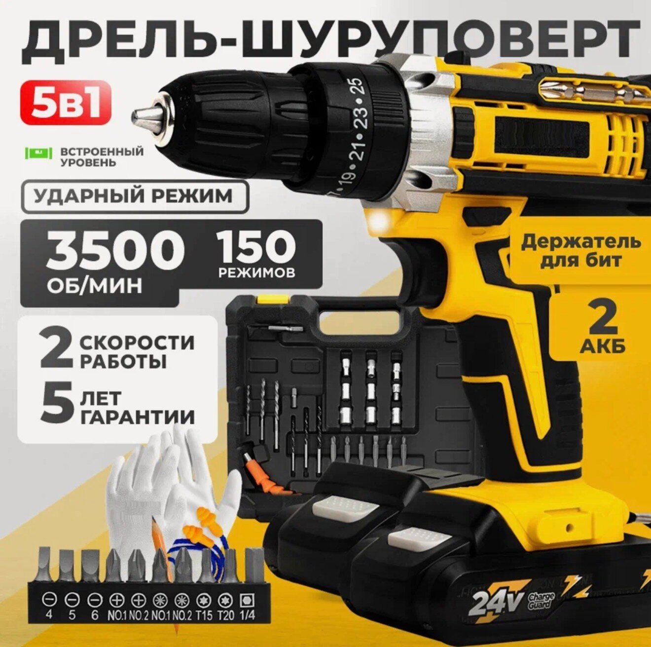 Дрель-шуруповёрт, 2 аккумулятора, Желтый, 24В, комплект, с кейсом