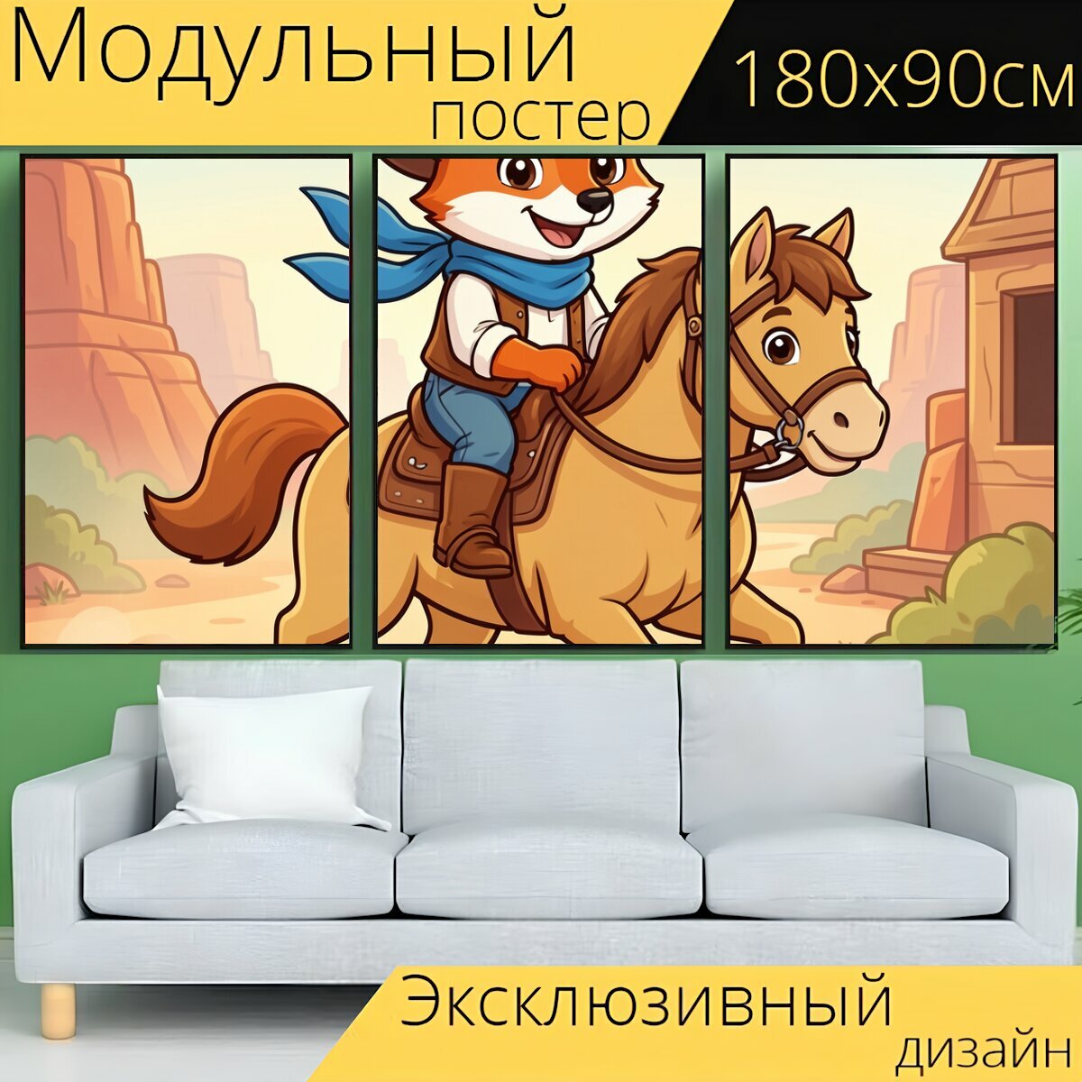Модульный постер "Лис-ковбой на коне. Мультяшный рыжий герой в шляпе и синем шарфе скачет верхом по пустынному каньону, тёплая." 180 x 90 см. для интерьера на стену в тубусе