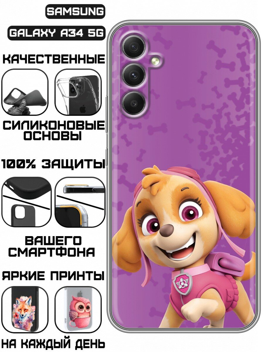 Чехол для Samsung Galaxy A34 5G с принтом Скай из Щенячьего патруля (Самсунг Галакси А34 5G)