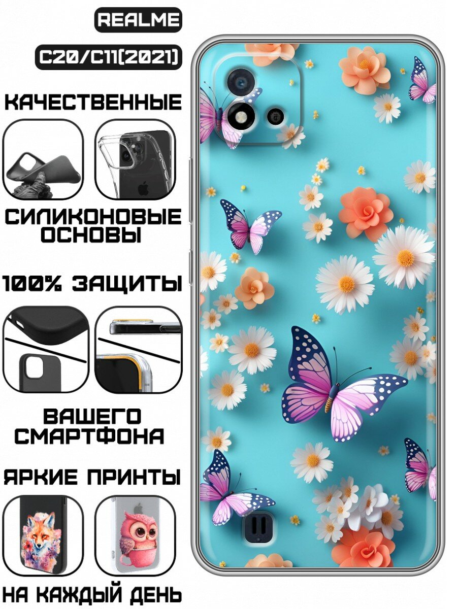 Чехол для Realme C20, Realme C11 2021 с принтом для женщин с цветочками и бабочками (реалми С20, реалме С11 2021)