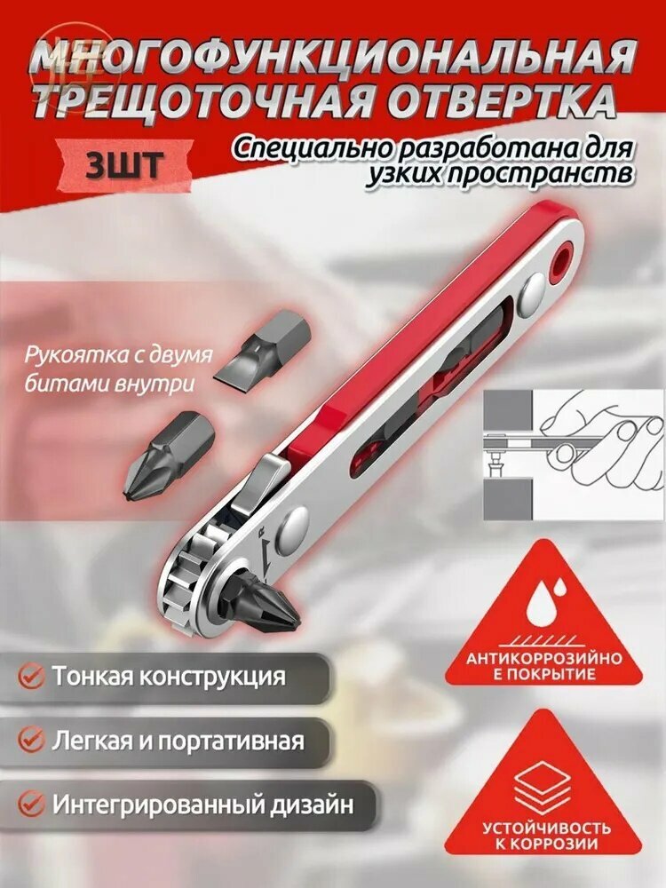 Отвертка
