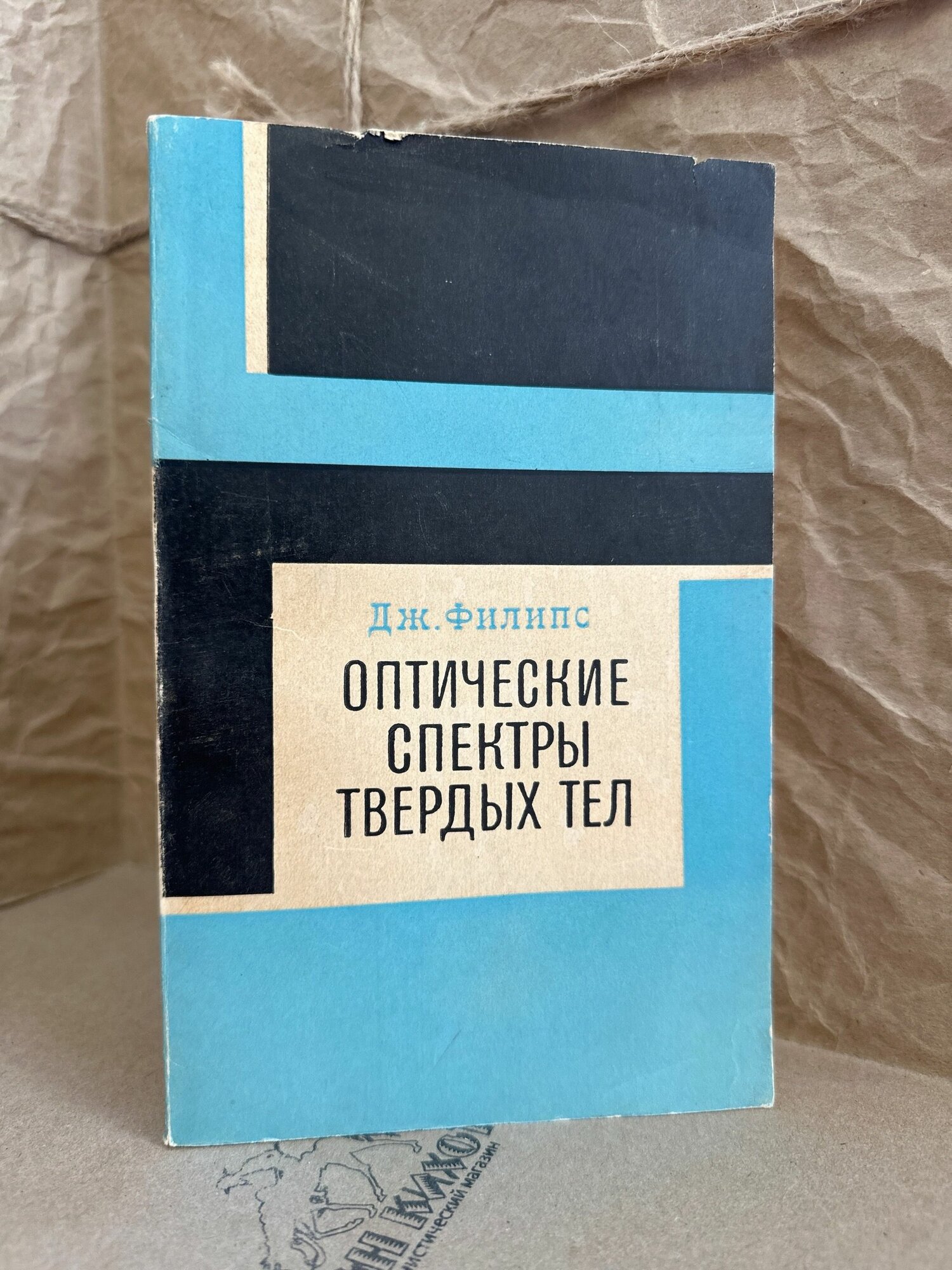 Оптические спектры твердых тел в области собственного поглощения