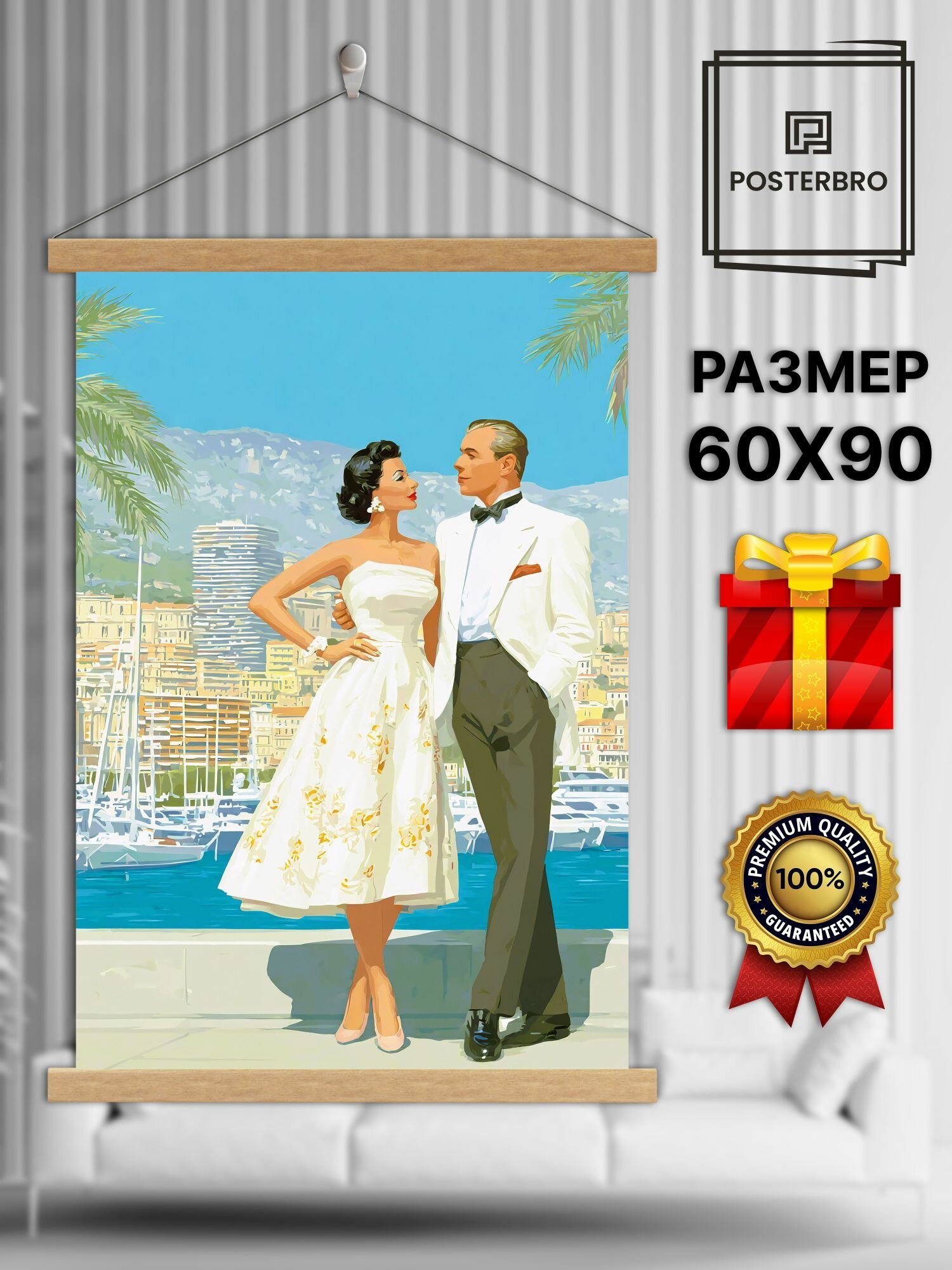 Постер на стену Posterbro в рамке 60х90 "Ты и я" интерьерный