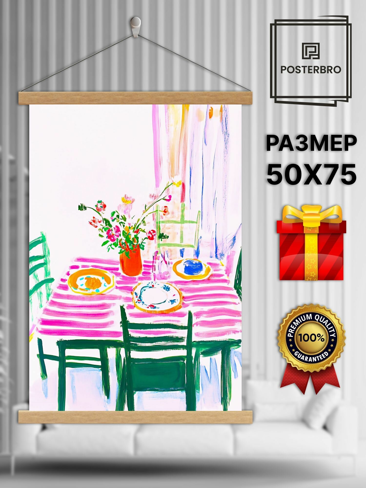 Постер на стену Posterbro в рамке 50х75 "Завтрак" интерьерный