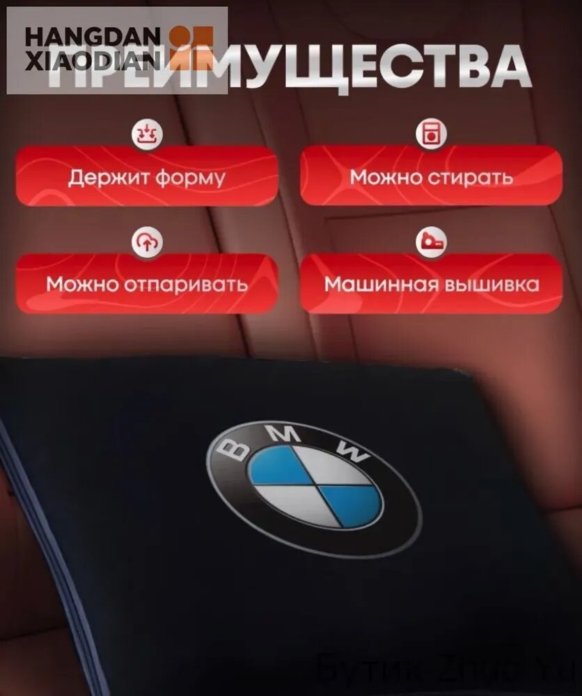 Автомобильное одеяло BMW, Вельвет, 40 см, мягкая ткань, трансформер-подушка — фото 1