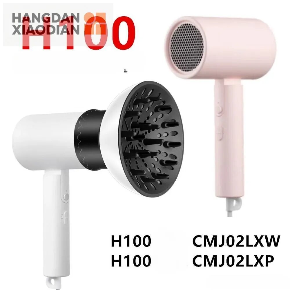Подходит для фена Xiaomi Mijia H100 300 универсальная сушильная крышка-диффузор для вьющихся волос