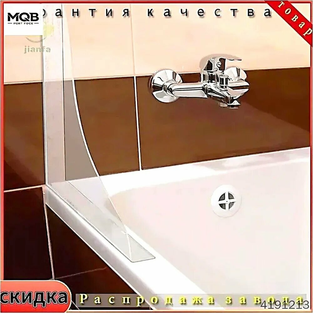 2шт/комплект Покрытие для брызг в ванной комнате Многофункциональное водоохранное оборудование