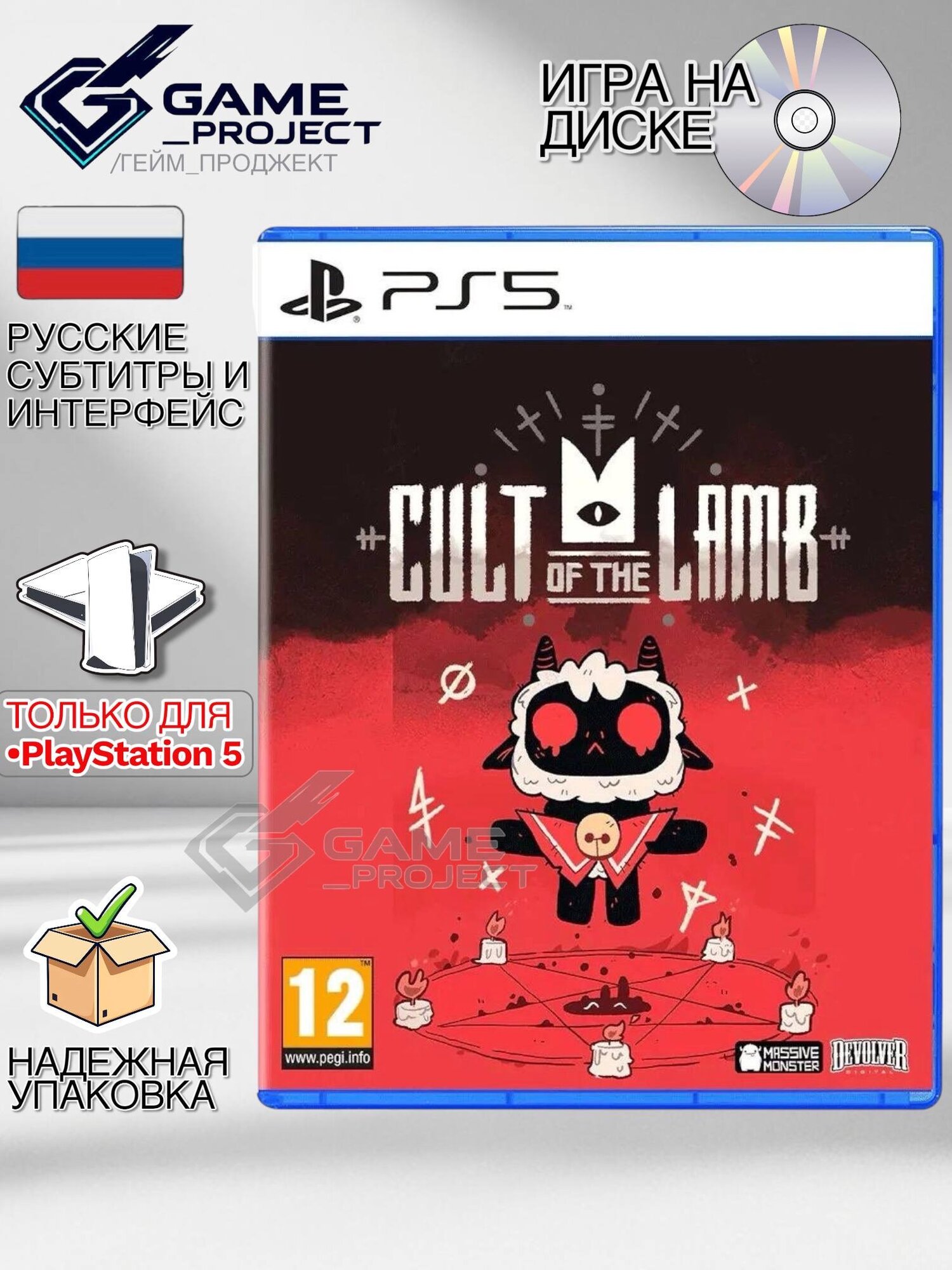 Игра Cult of the Lamb , для PlayStation 5, Blu-ray, Русские субтитры