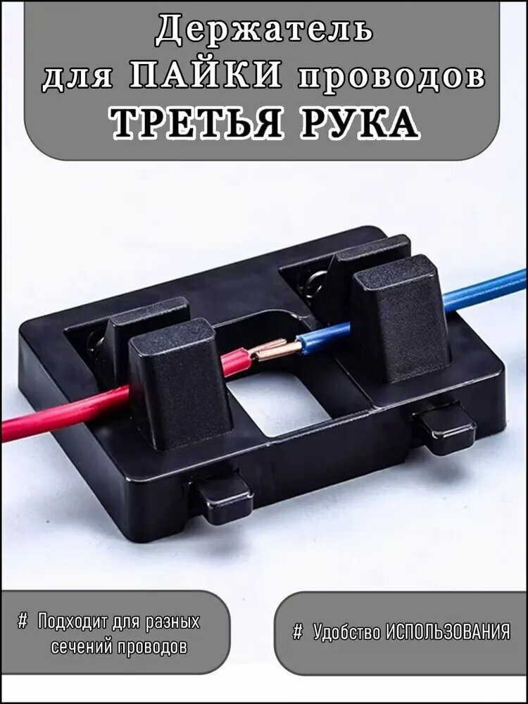 Держатель «третья рука» для пайки проводов, с лупой и зажимами, регулируемый, для электроники и ремонта