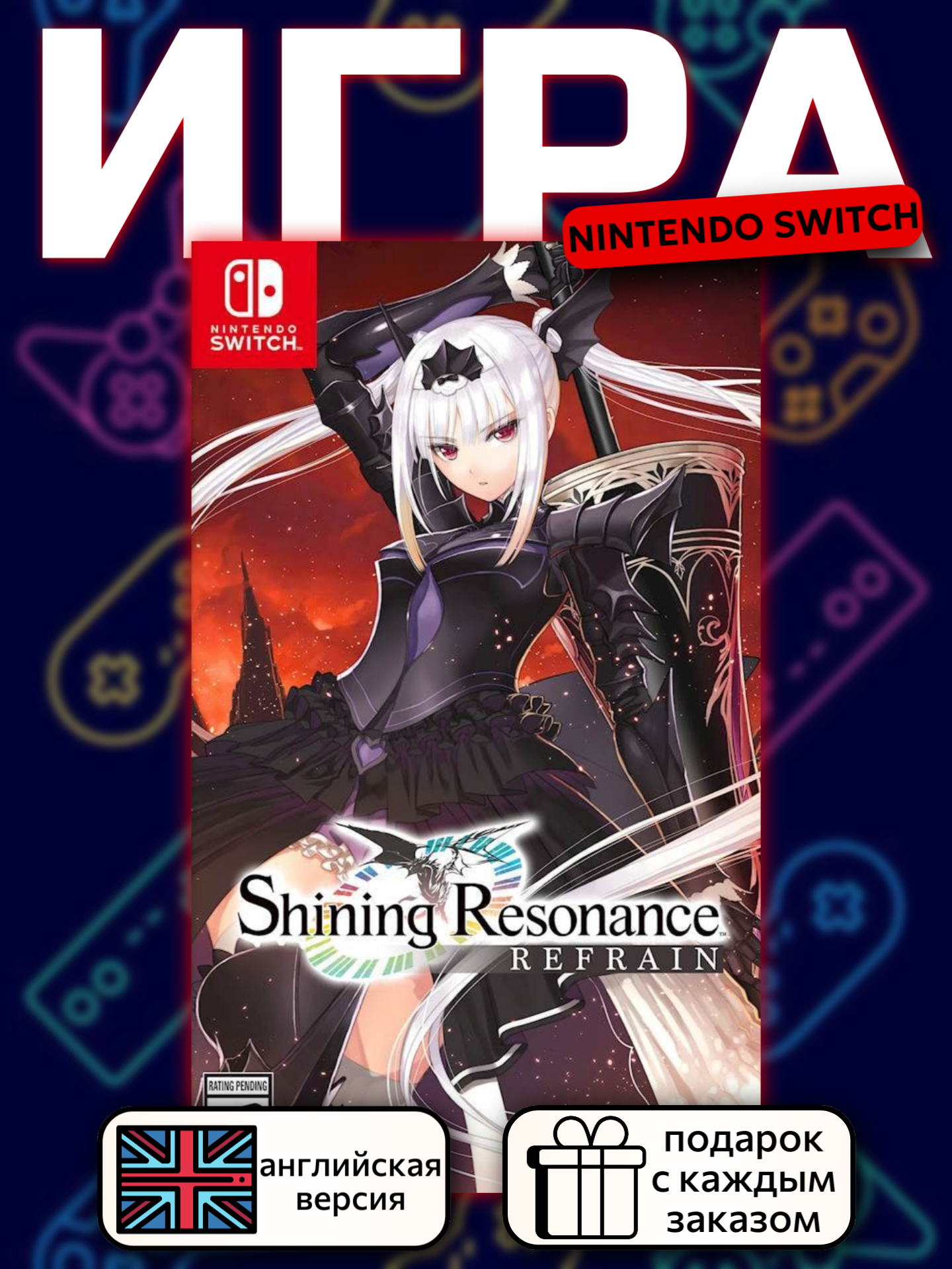 Игра Shining Resonance Refrain, для Nintendo Switch, английская версия