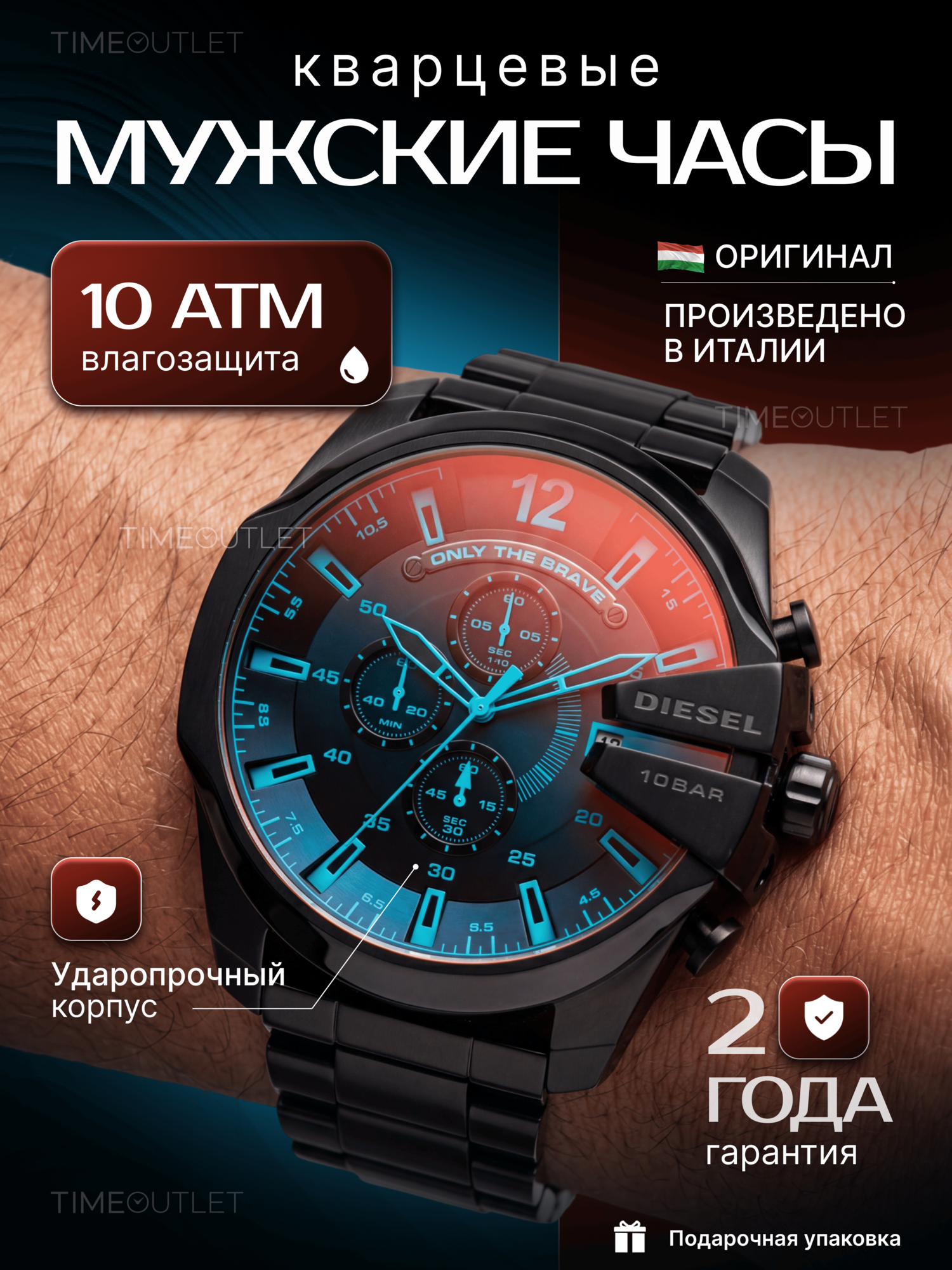 Наручные часы Mega Chief