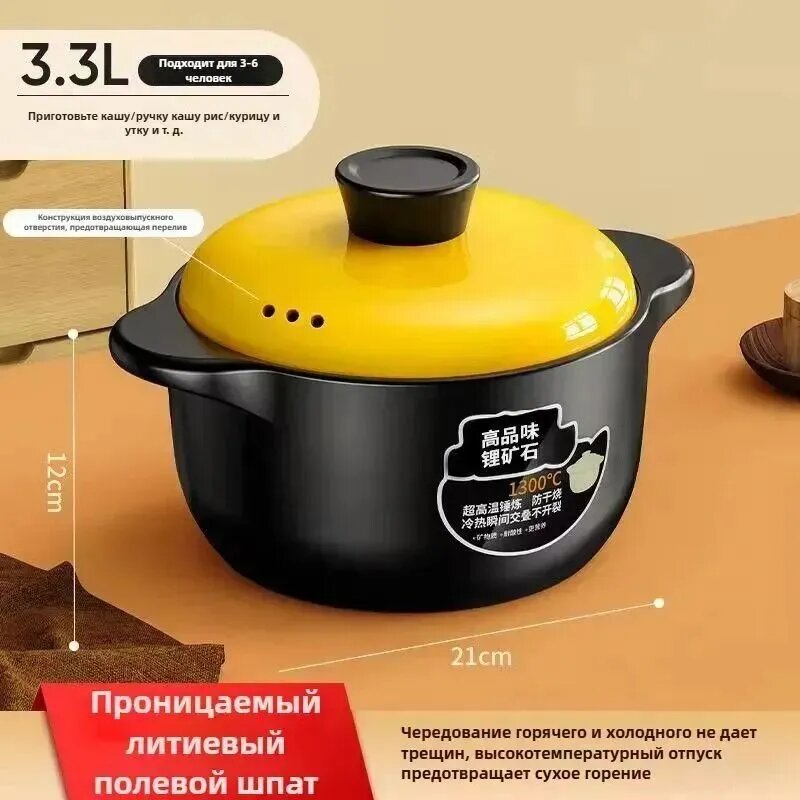 Кастрюля, Керамика, 3,35 л, 1 шт