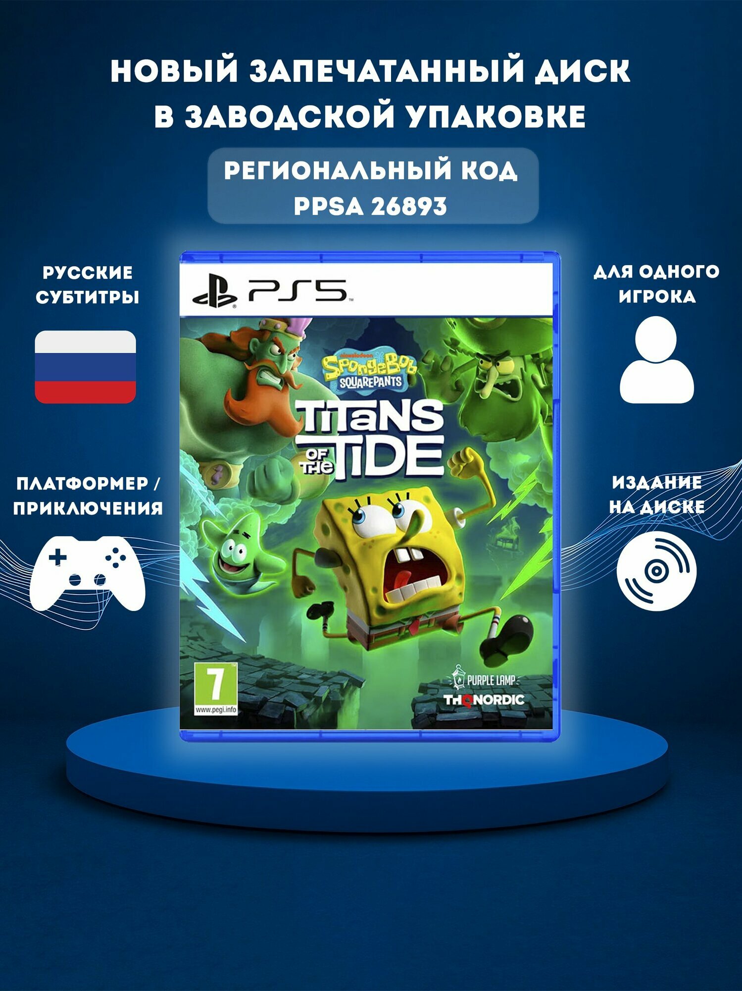 Игра SpongeBob Titans Of The Tide на диске PS5 на диске Standard Edition 7+ [PS5, русские субтитры]