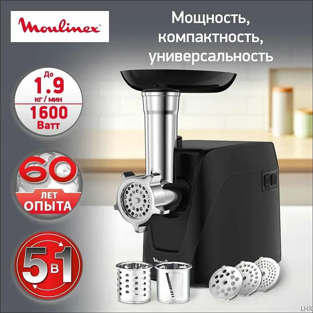 Мясорубка Moulinex Compact HV1 ME112832, черный