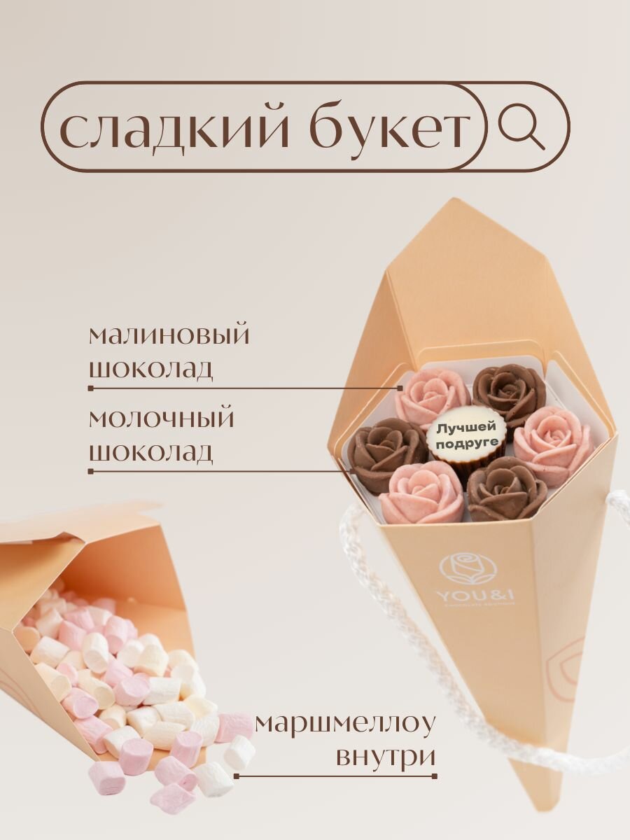 7 шоколадных роз с конфетой - Подруге