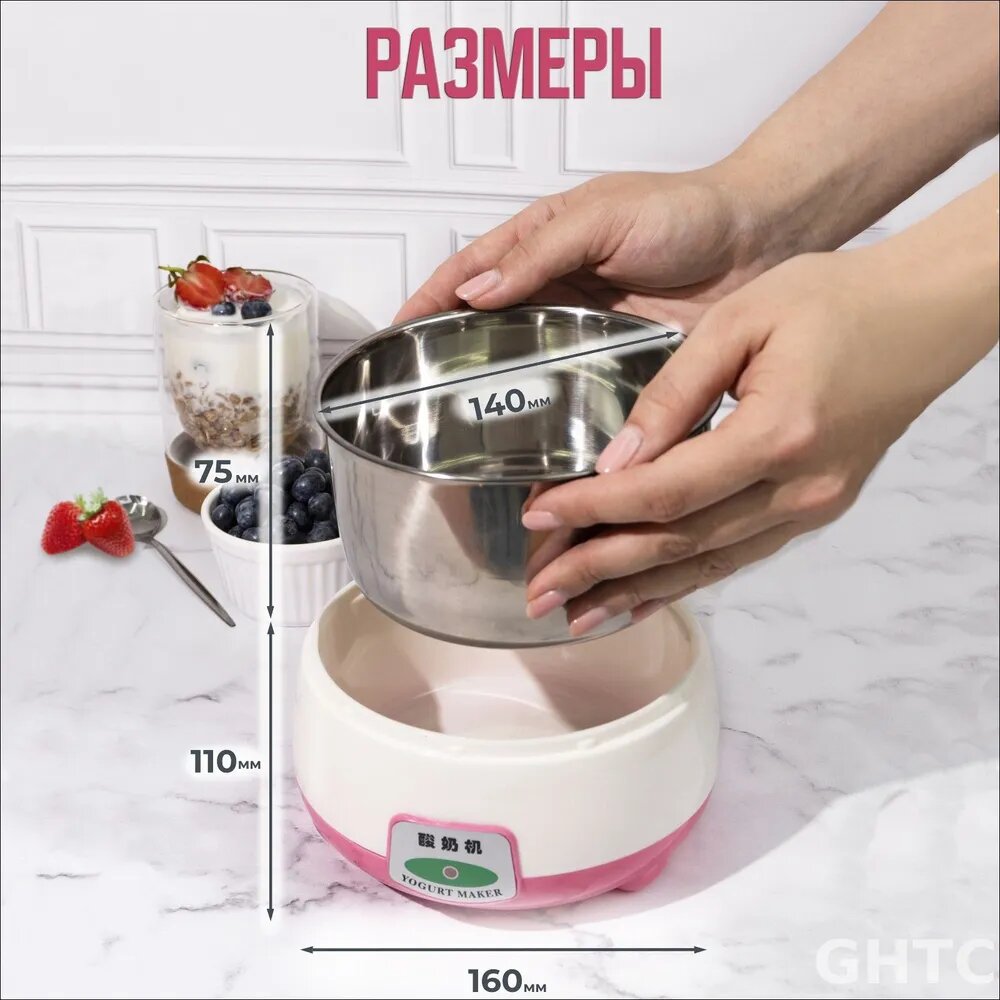 Йогуртница — фото 1