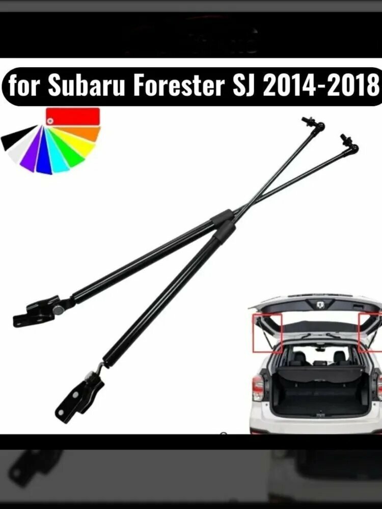 Газовые упоры высокого давления для Субару Форестер SJ 2014-2018 (задняя дверь, пара) специально для Subaru