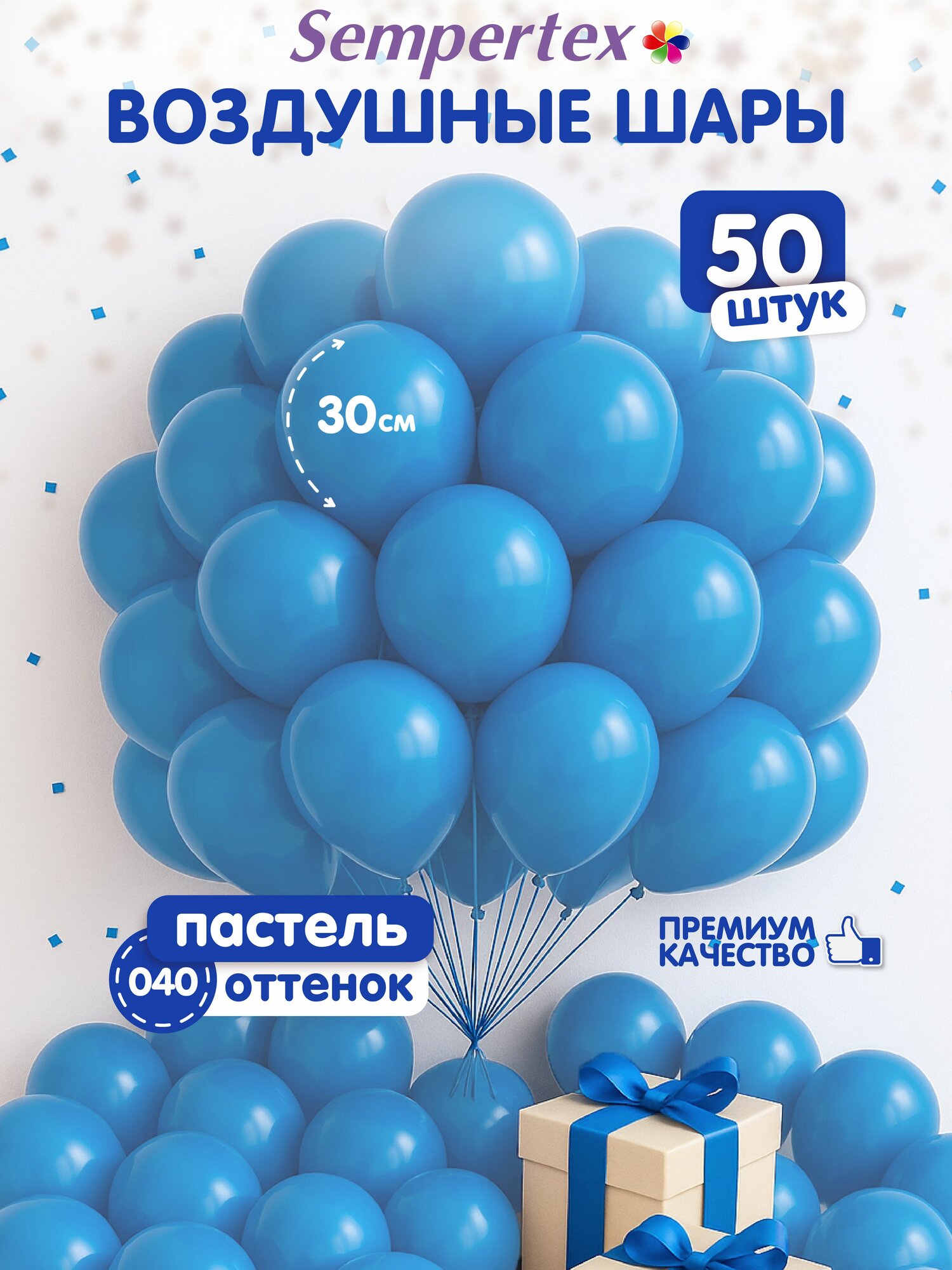 Воздушные шары Sempertex Голубой код 040, пастель, 12', 30 см, латексные, 50 шт