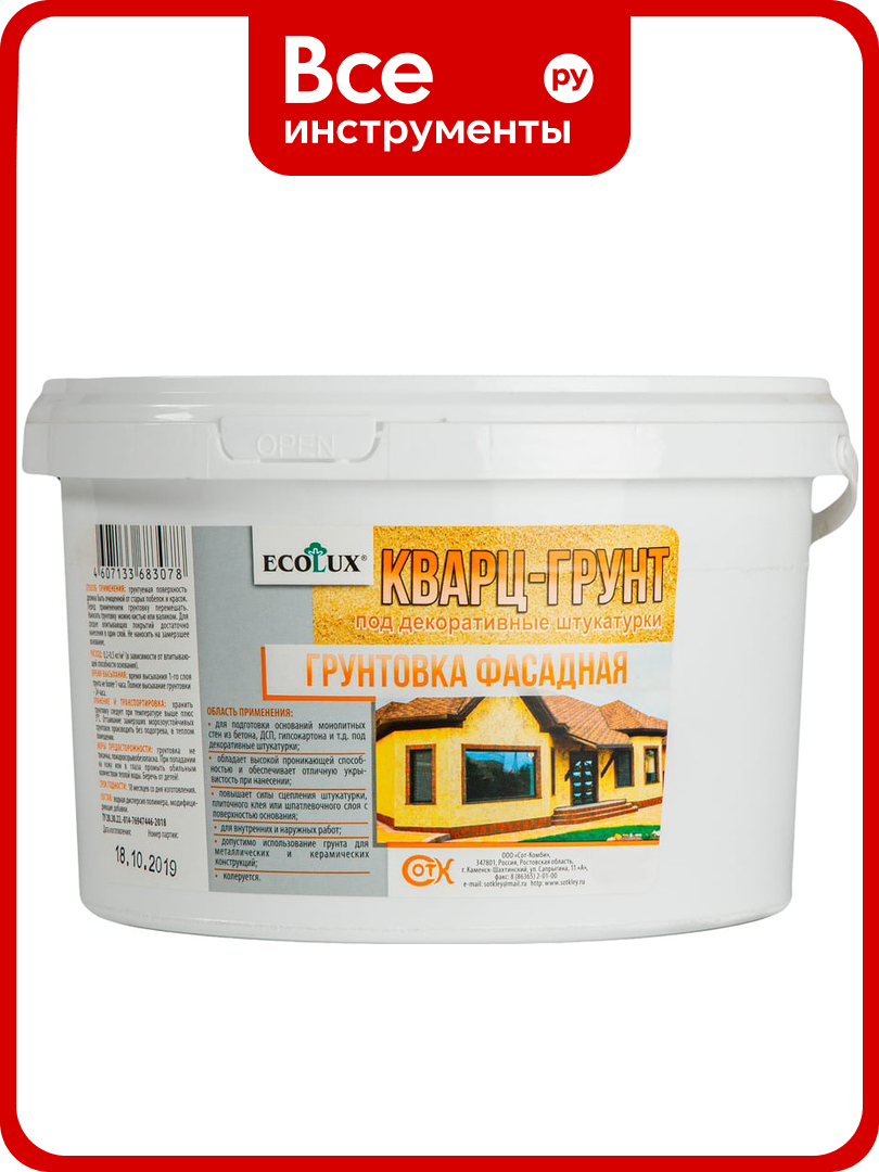 Фасадная грунтовка ECOLUX кварц-грунт 1.5 кг 4607133683054
