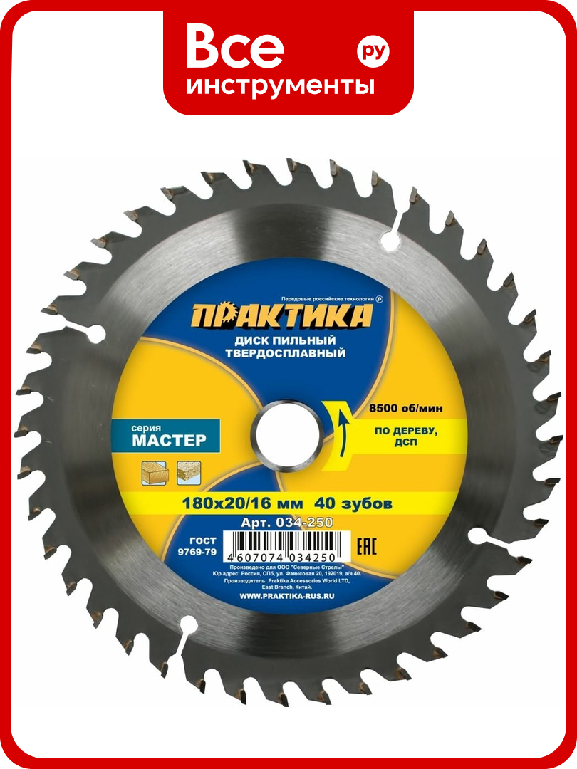 Диск пильный по дереву (180х20/16 мм; Z40) ПРАКТИКА 034-250, деревянный,