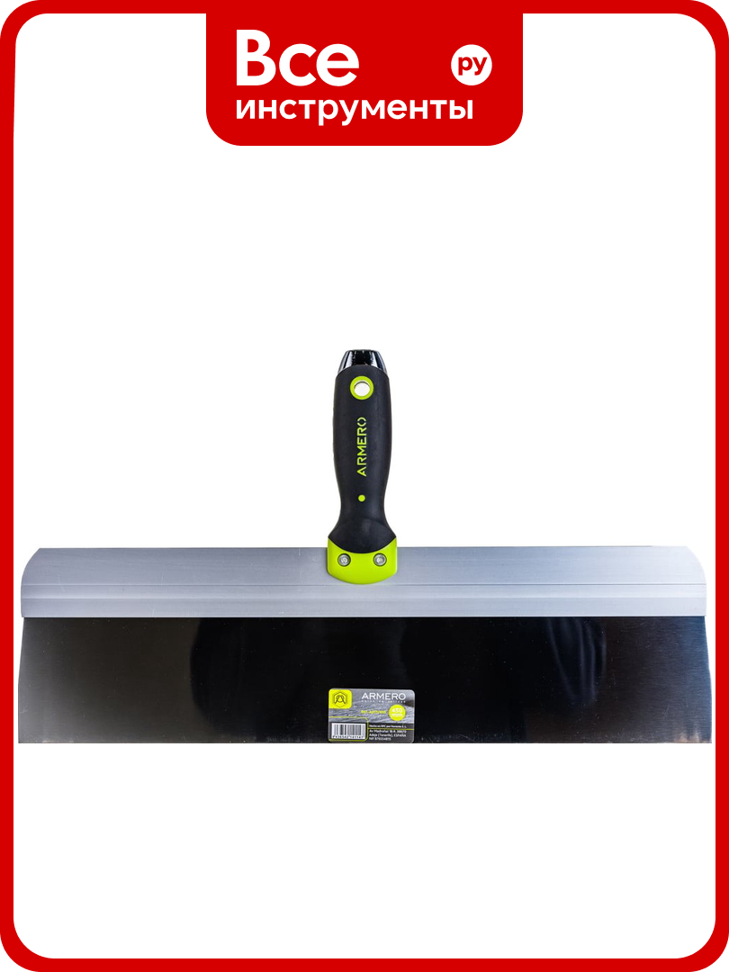 Фасадный шпатель Armero 450 мм из нержавеющей стали A211/450 с рукоятью, плоским лезвием без зубцов, антикоррозийным