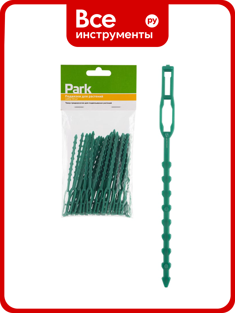 Подвязки для растений Park 50 шт. 008648