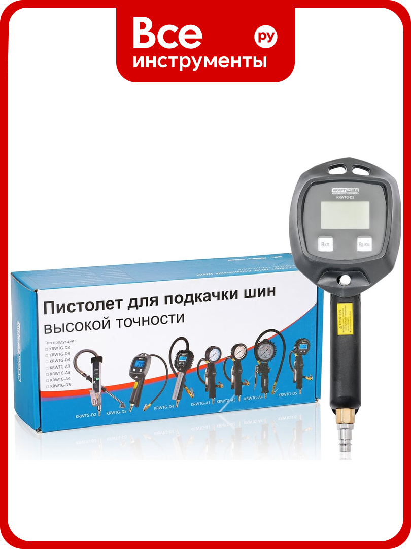 Пистолет для подкачки шин KraftWell с цифровым манометром KRWTG-D3, пластиковый,