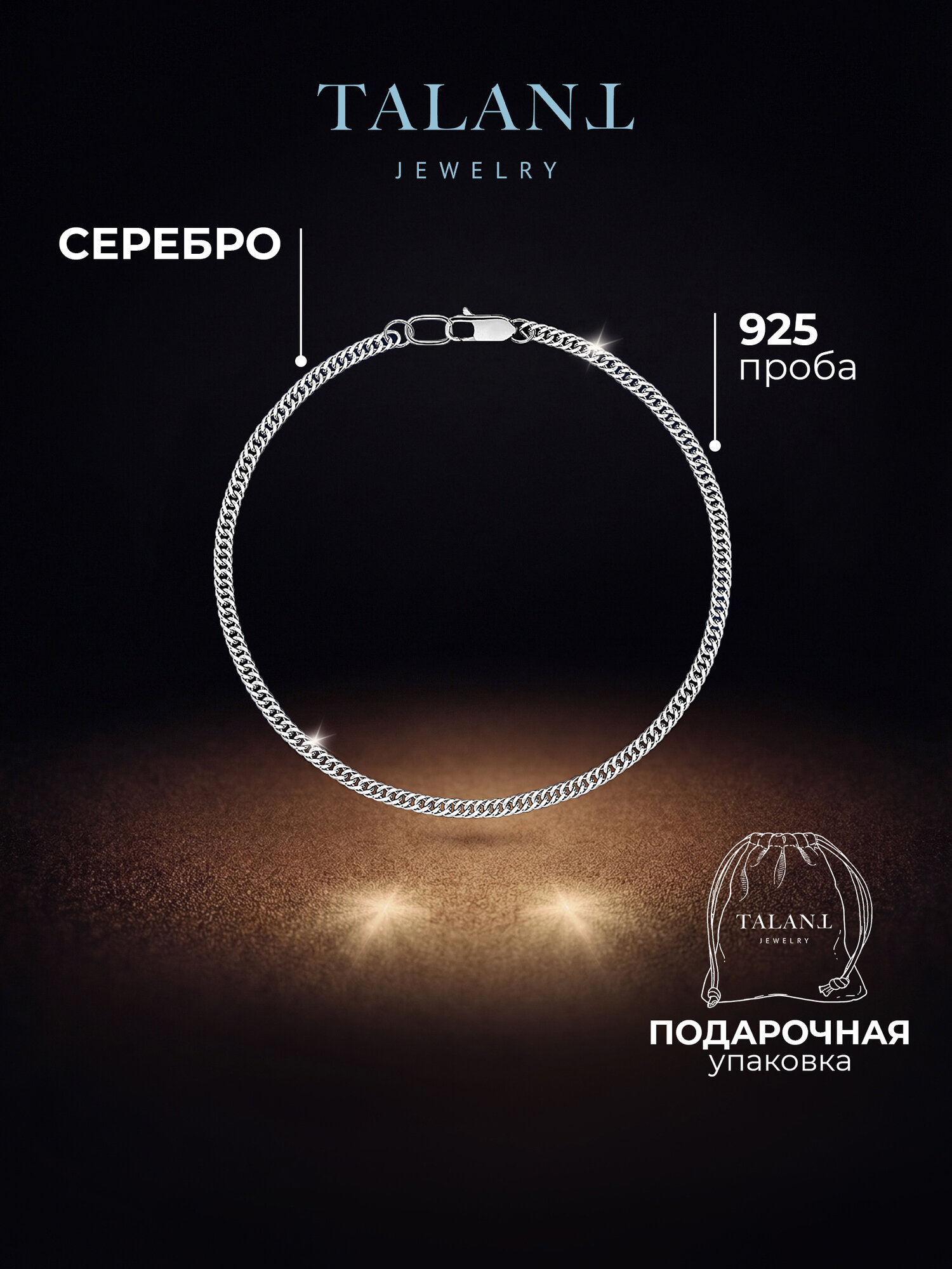 Браслет, серебро, 925 проба, родирование
