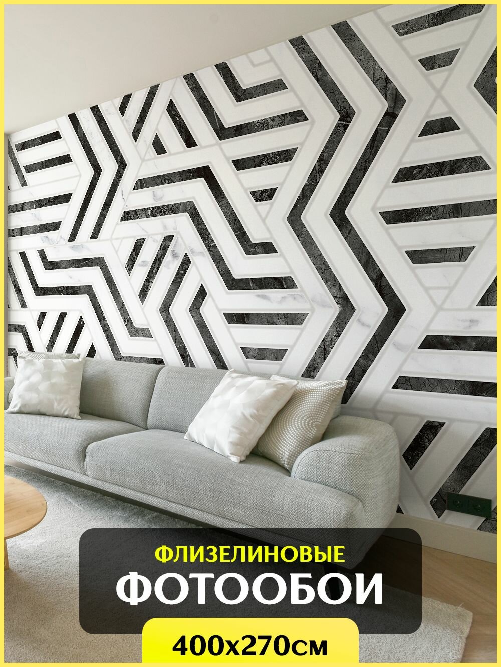 Фотообои на стену Printwalls флизелиновые 3D 400х270 см обои виниловые на флизелине на кухню и в спальню