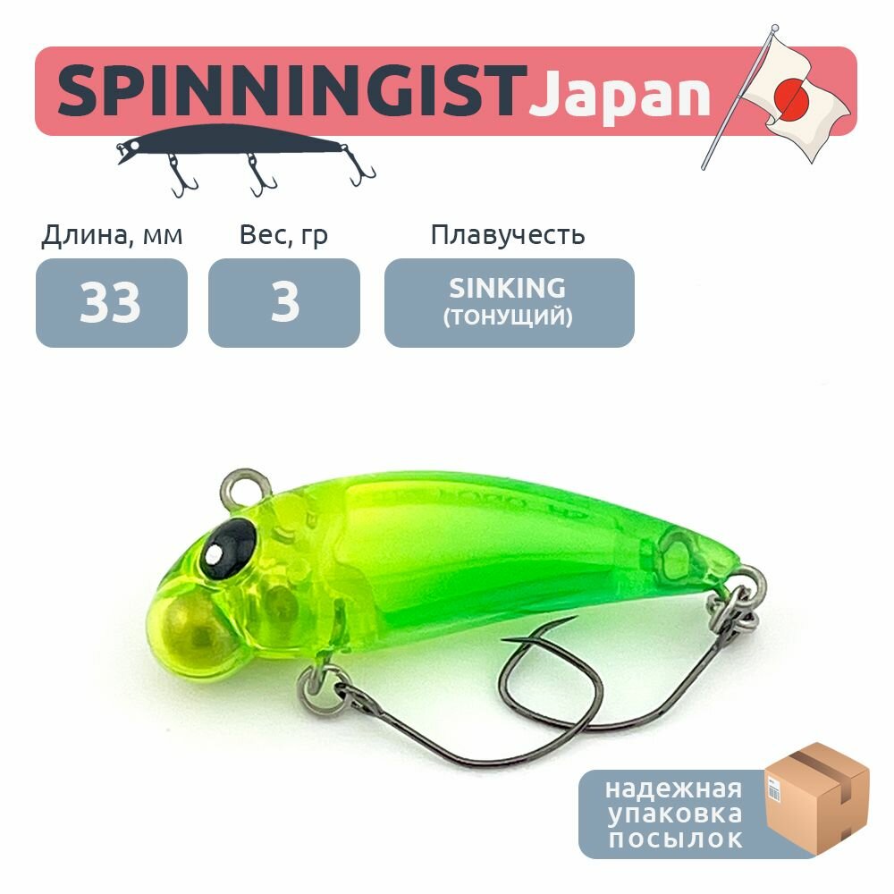 Воблер (виб) Mukai Little Pogo HS (33мм 3гр) #LP15