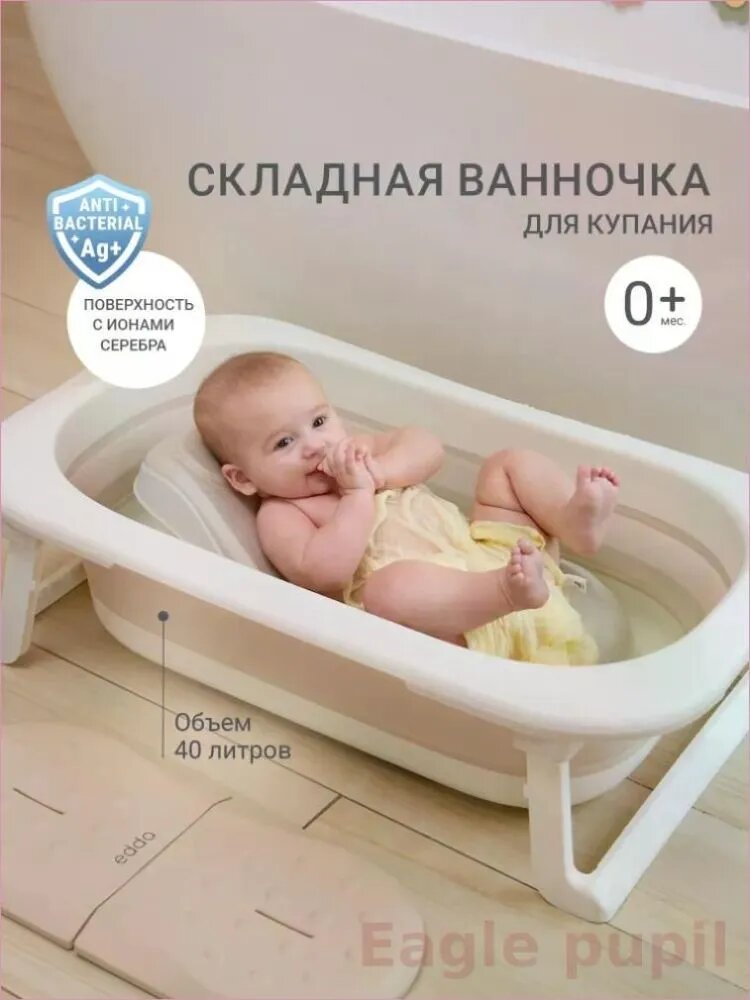 Ванна для детей — фото 1