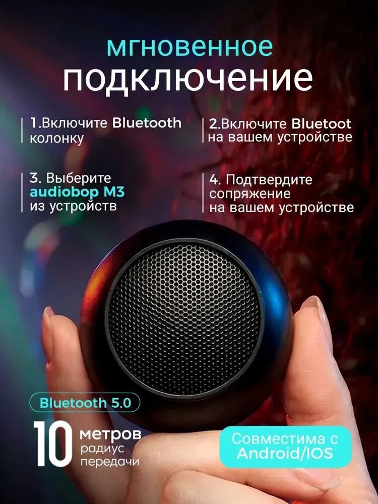Мини умная колонка — фото 1