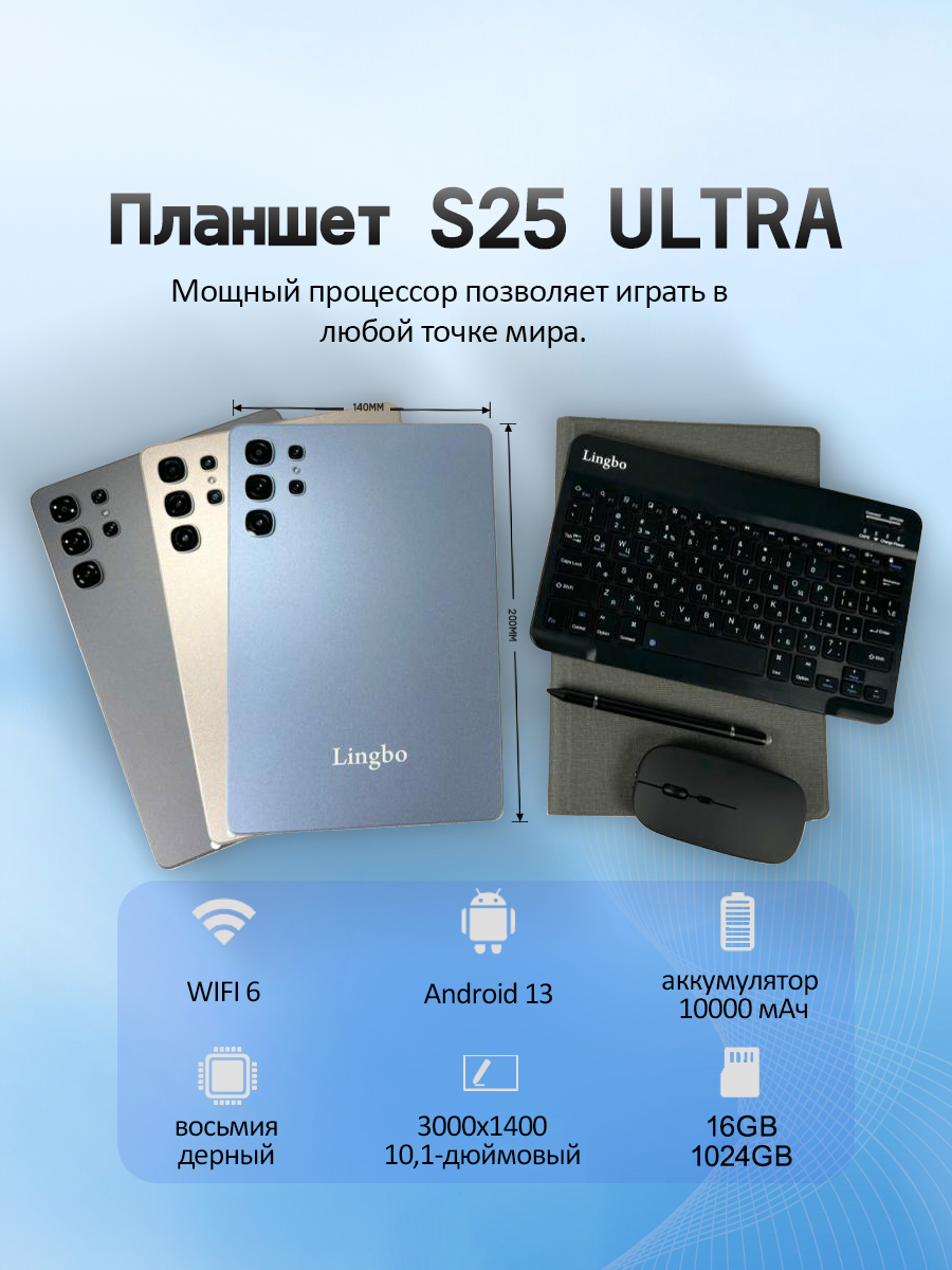 Планшет с клавиатурой, Android 13, 16ГБ/1ТБ, экран 10.1" Bluetooth, Wi-Fi, Детские подарки