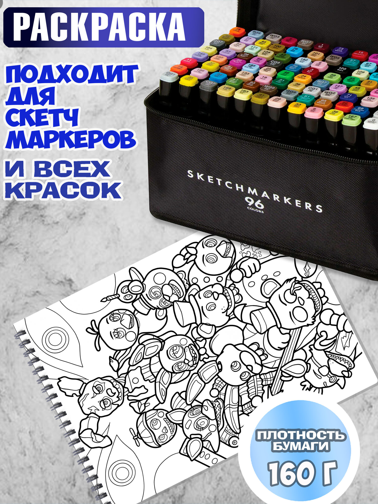 Раскраска фнаф, FnaF — фото 1