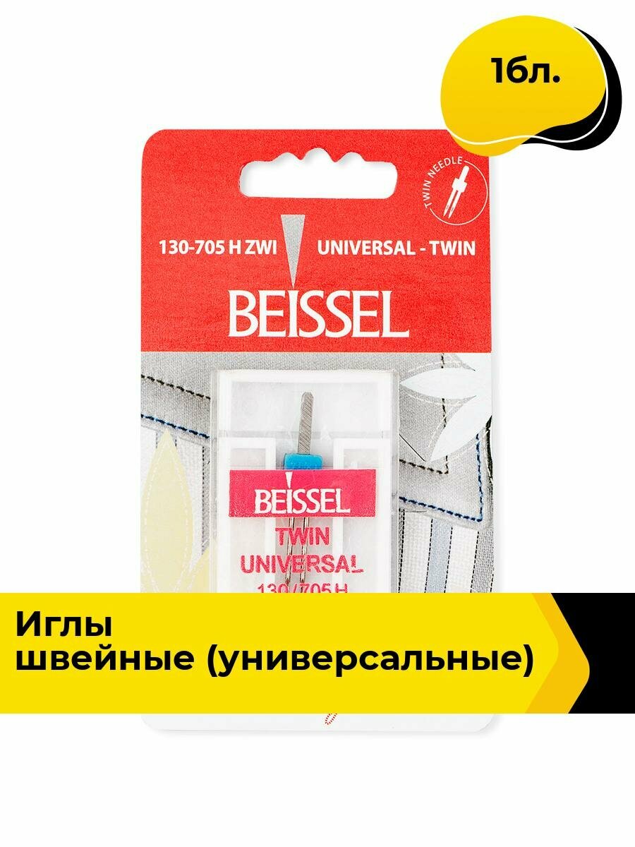 Иглы для швейных машин, универсальные