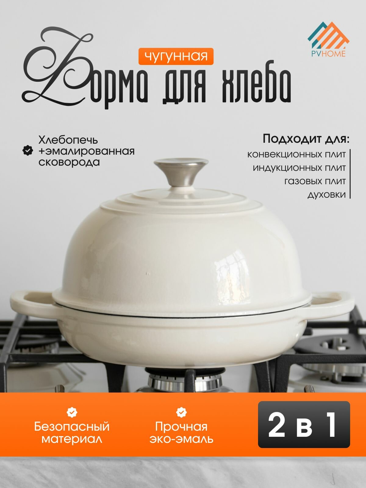 Чугунная форма для выпечки хлеба