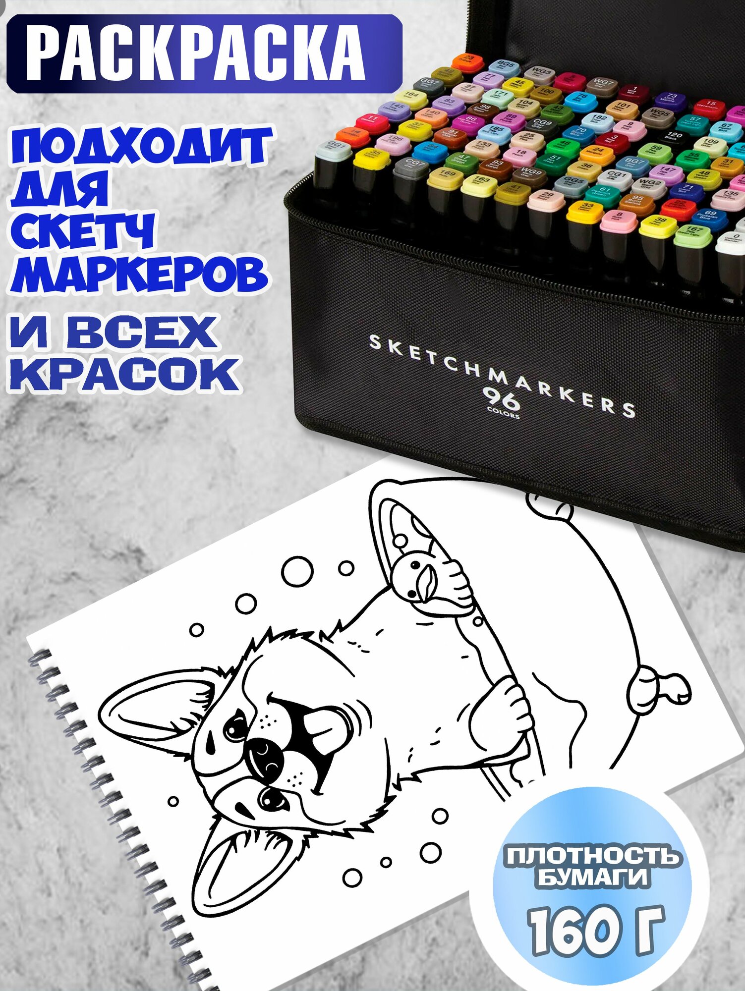 Раскраска Корги — фото 1